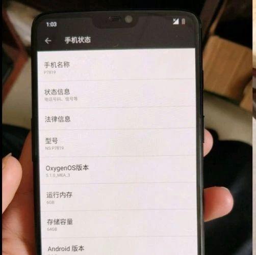 一加6再曝光：骁龙845+8G内存 售价或4000元以上 - 知乎