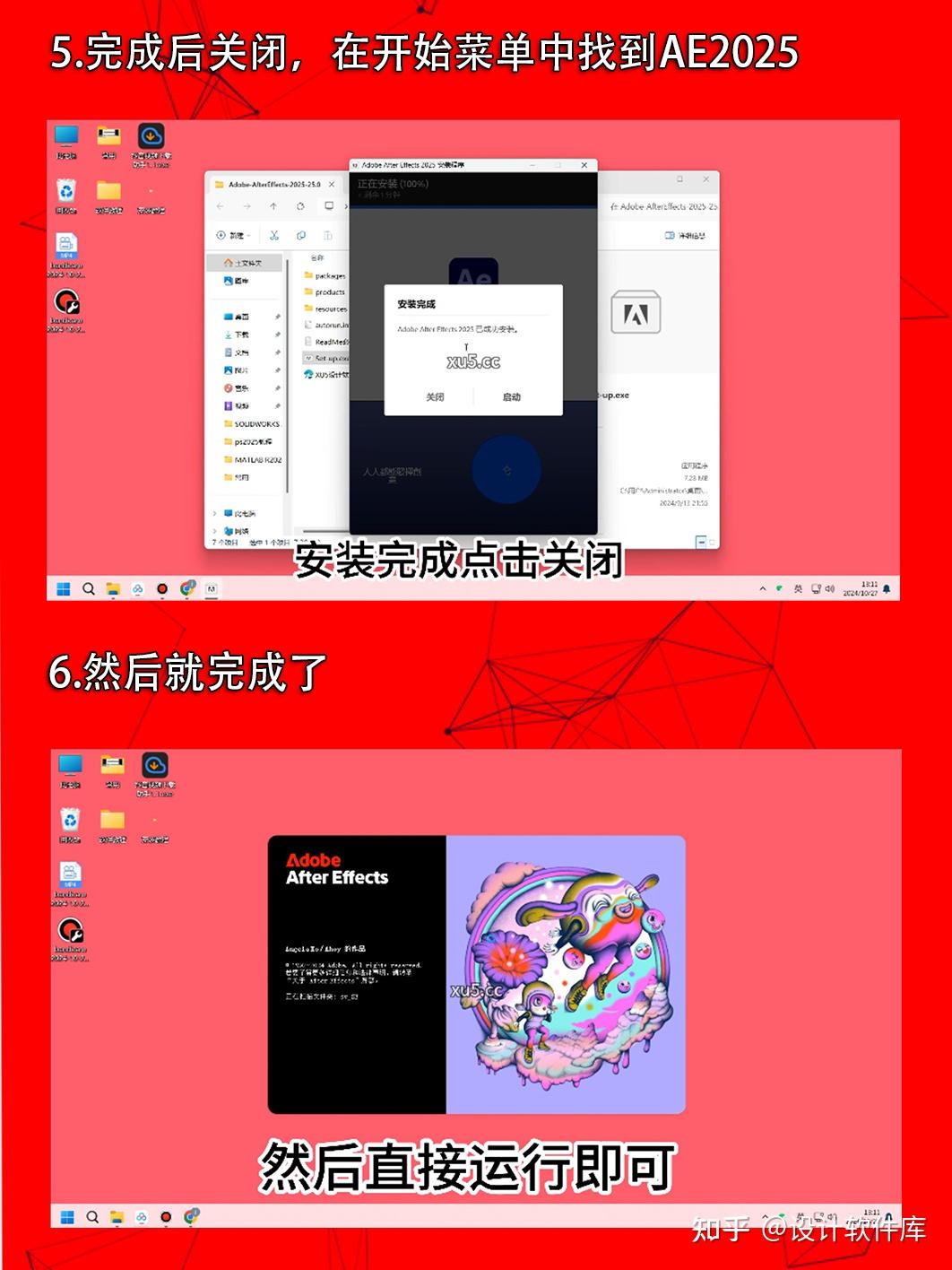 【AE2025安装教程】附详细步骤,附安装包 - 知乎