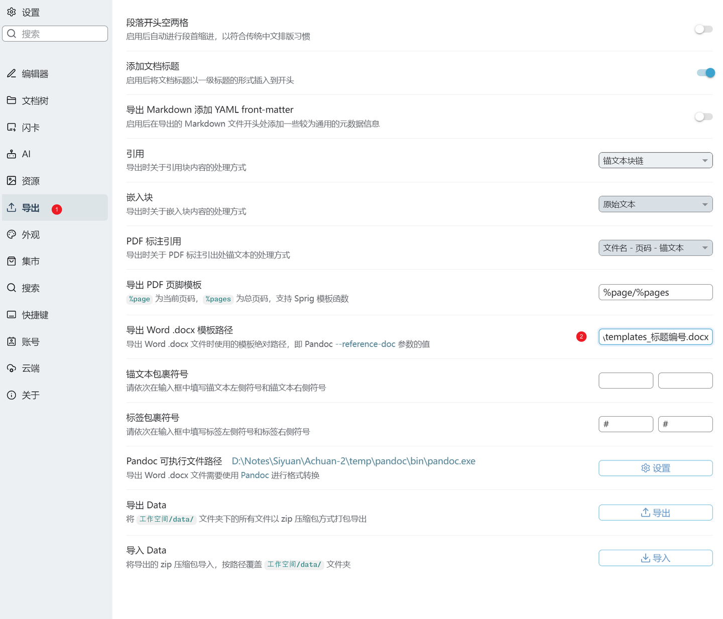 全网找不到满意的 Markdown 转 Docx 模板，那就自己动手吧 - 知乎