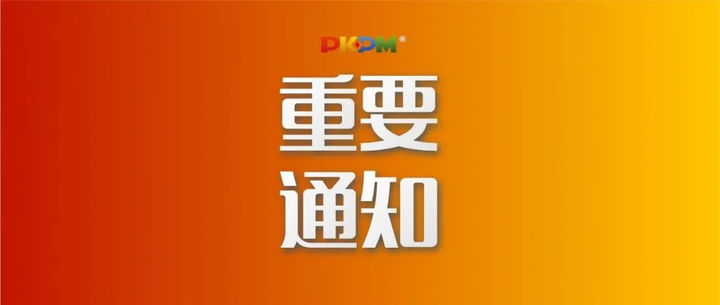 关于全面支持2021通用规范的PKPM结构软件升版通知 - 知乎