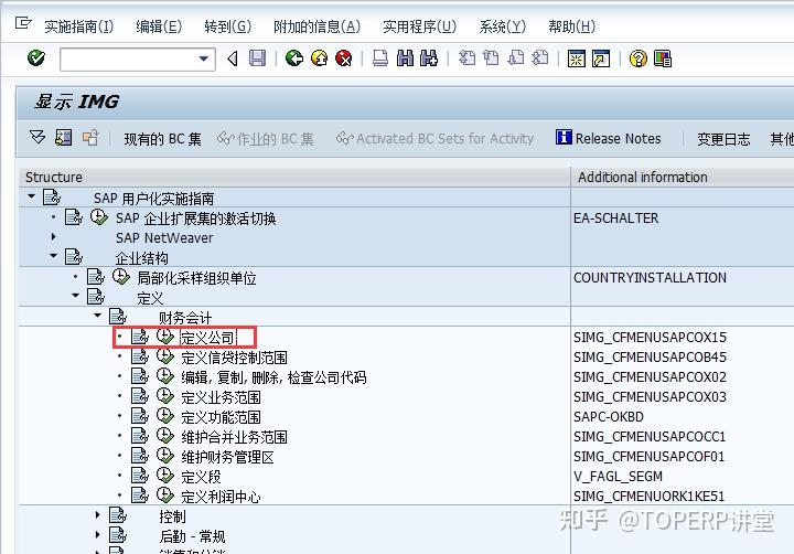 深入浅出学习 SAP S4 HANA FICO 财务全模块，有哪些需要注意的？ - 知乎