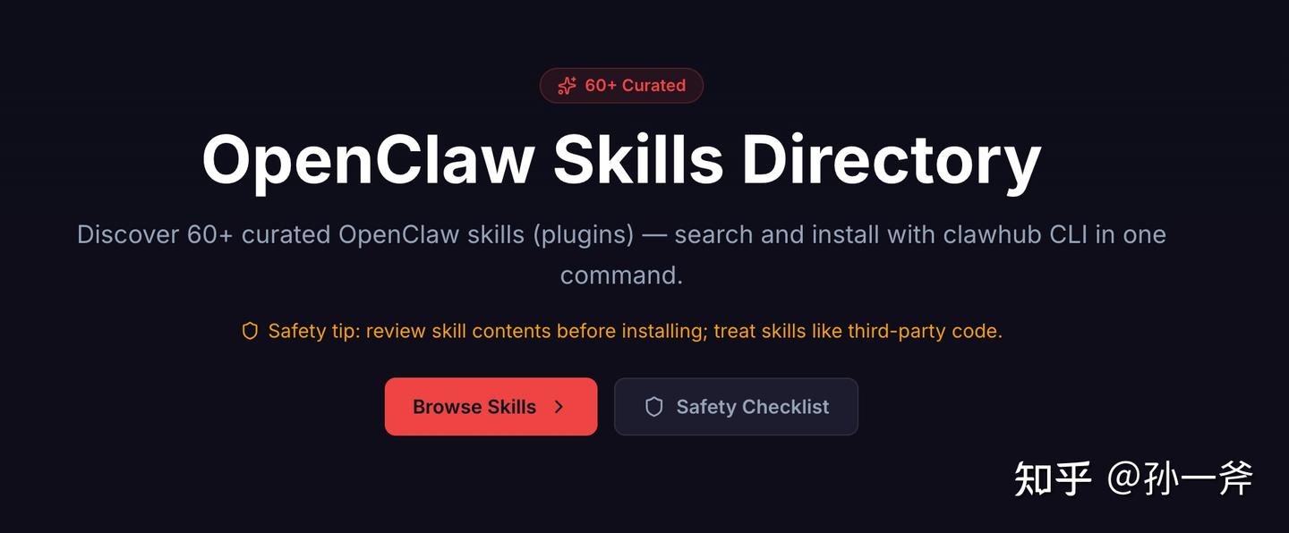 给 OpenClaw 装了 60 多个Skills插件，这几个我天天在用 - 知乎