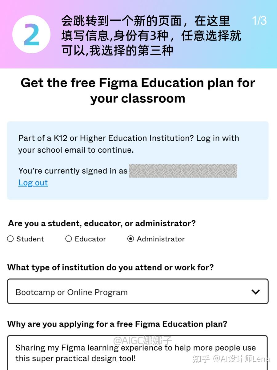 教你一分钟通过figma教育版申请 - 知乎