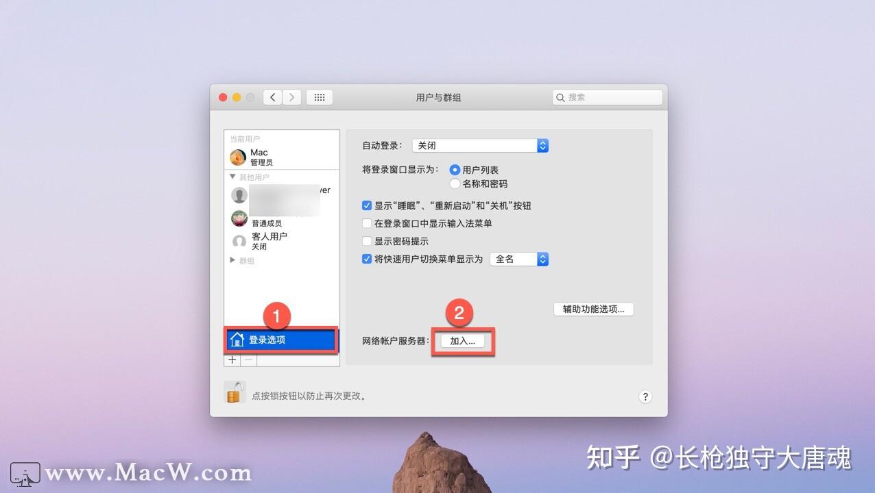 Mac电脑开启root权限 - 知乎