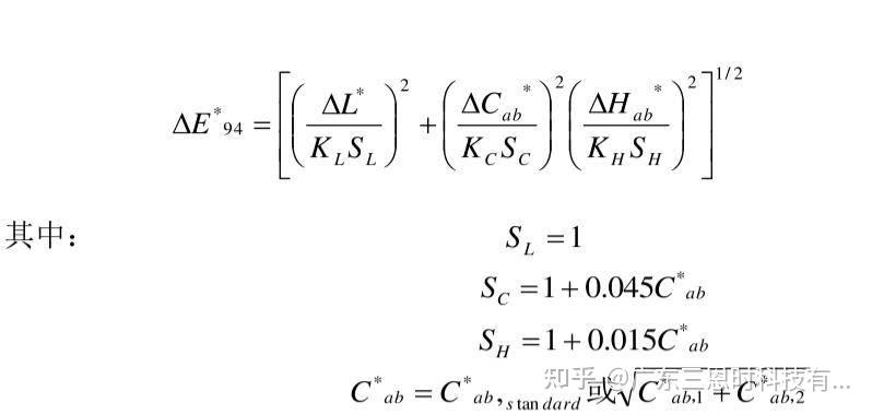 色差仪6个常用色差计算公式解析 - 知乎