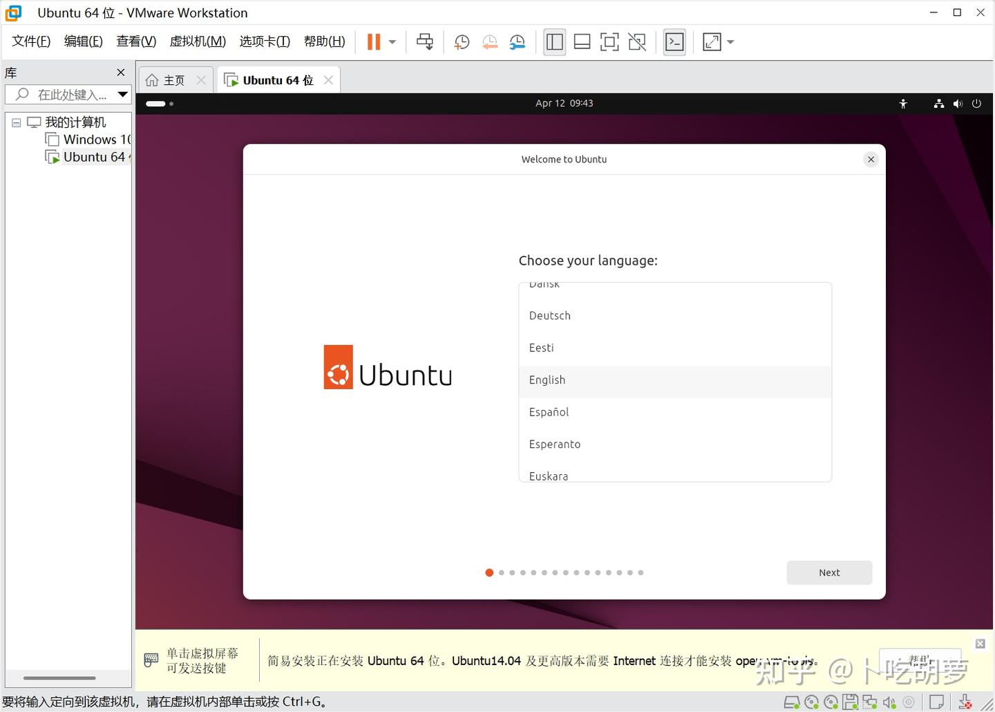 VMware Workstation 虚拟机安装教程（Ubuntu镜像）[附安装包及网址] - 知乎