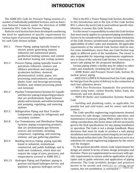 管道应力计算中ASME B31标准系列的应用及比较 - 知乎