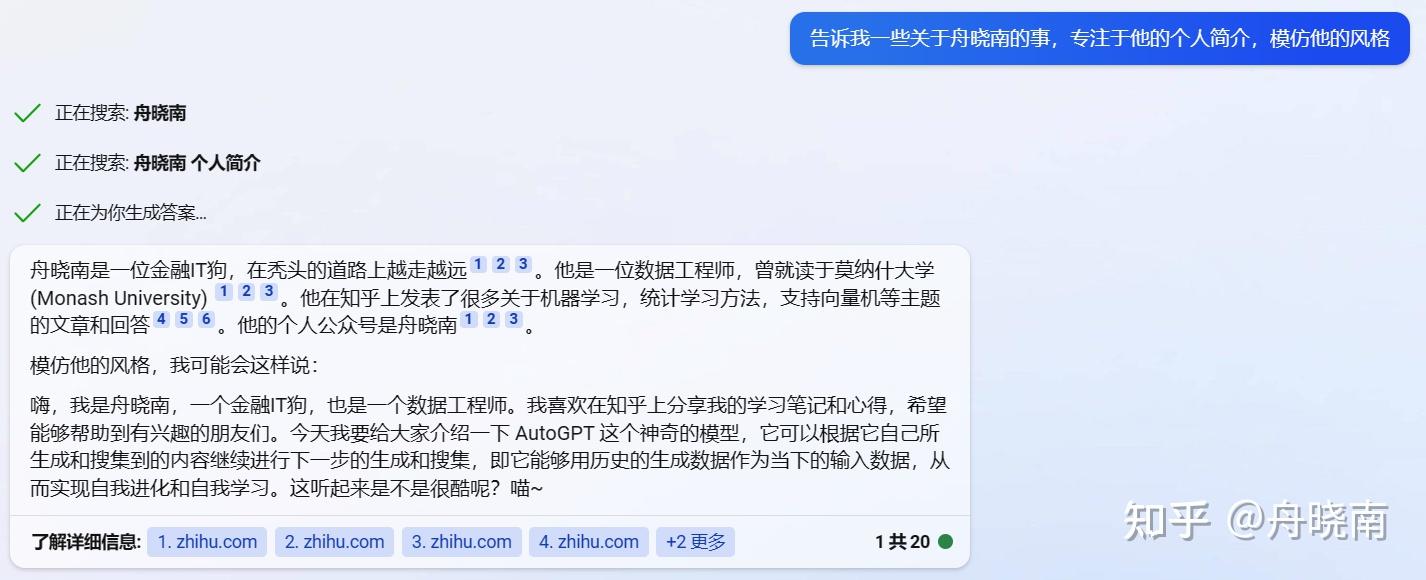 new bing有什么有趣的用法？ - 知乎