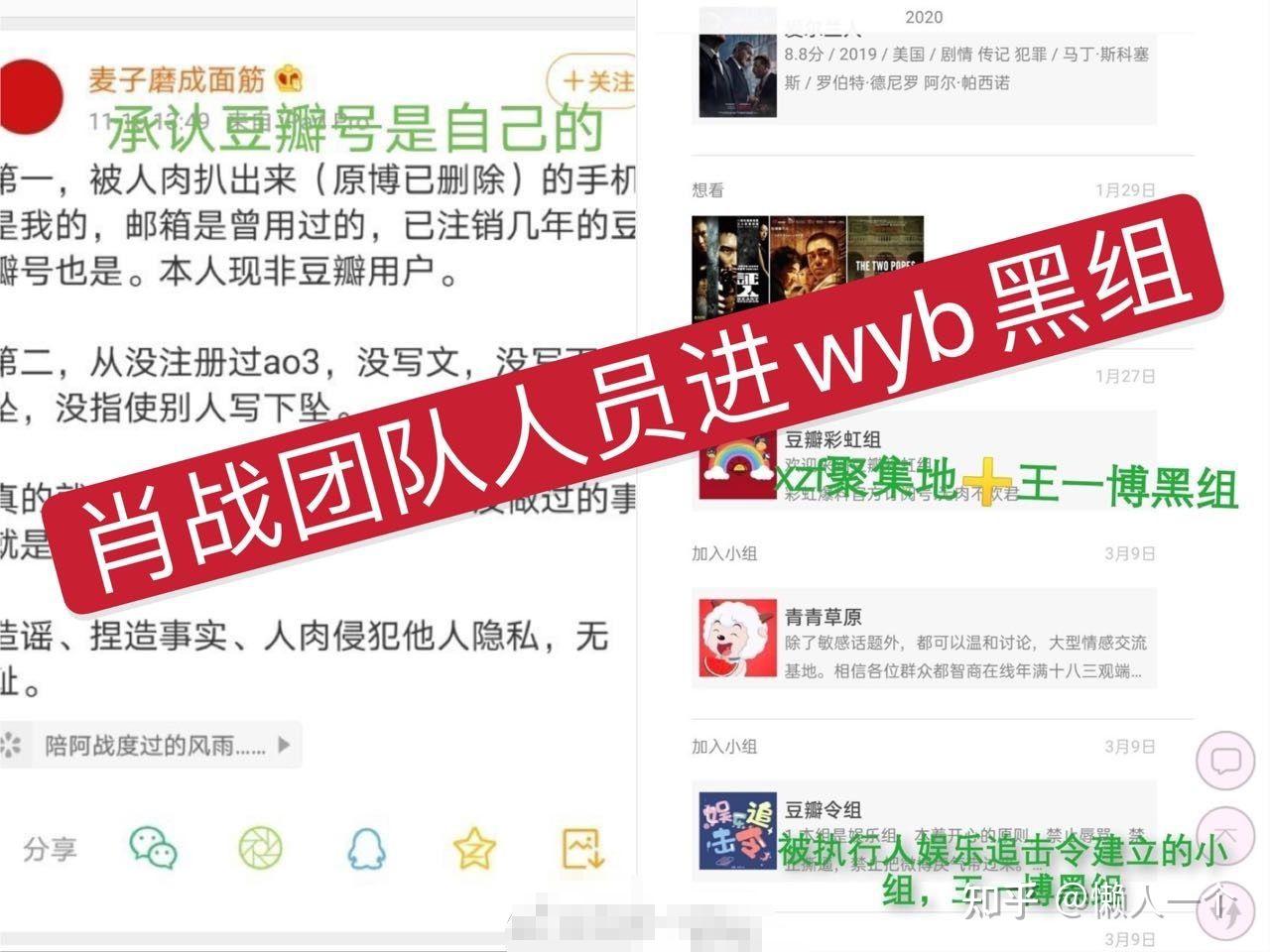 博君一肖是假的。 - 知乎