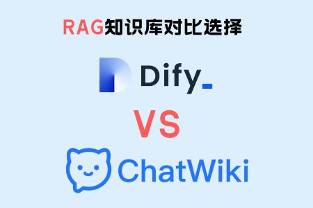 RAG知识库：Dify 与ChatWiki 的全方位对比评测及企业选型方案 - 知乎