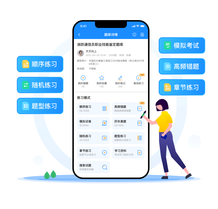 可以在线自建题库刷题的小程序！ 知乎 9796