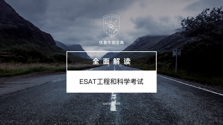 全面解读｜ESAT工程和科学考试【2024】 - 知乎