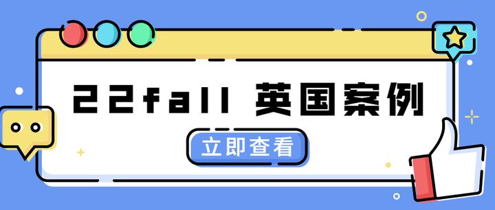 【英国留学】22fall申请案例合集（一）英国G5及王爱曼华硕士申请条件汇总！ - 知乎