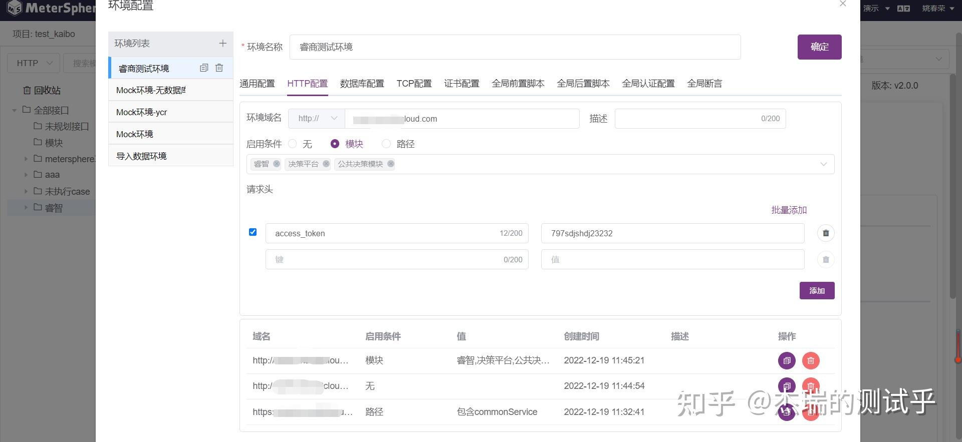 接口测试工具用哪个更合适，Postman、HttpRunner和MeterSphere? - 知乎