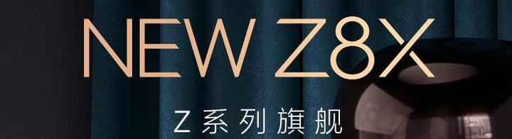 哇哦~极米（XGIMI）NEW Z8X快递到家了 - 知乎