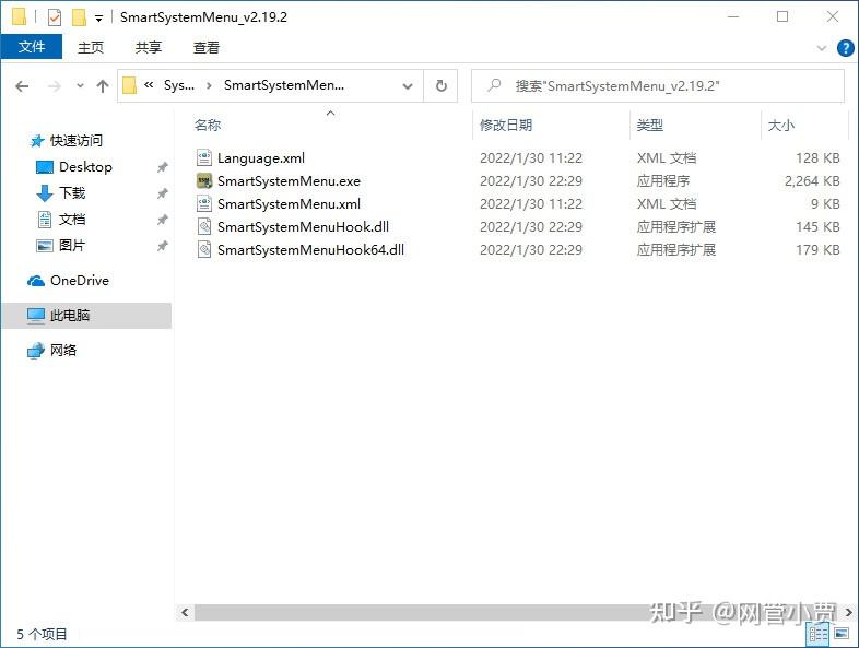 为了确定是否有人动过我的电脑，我用 SmartSystemMenu 偷偷记录下了程序窗口的位置和大小！ - 知乎