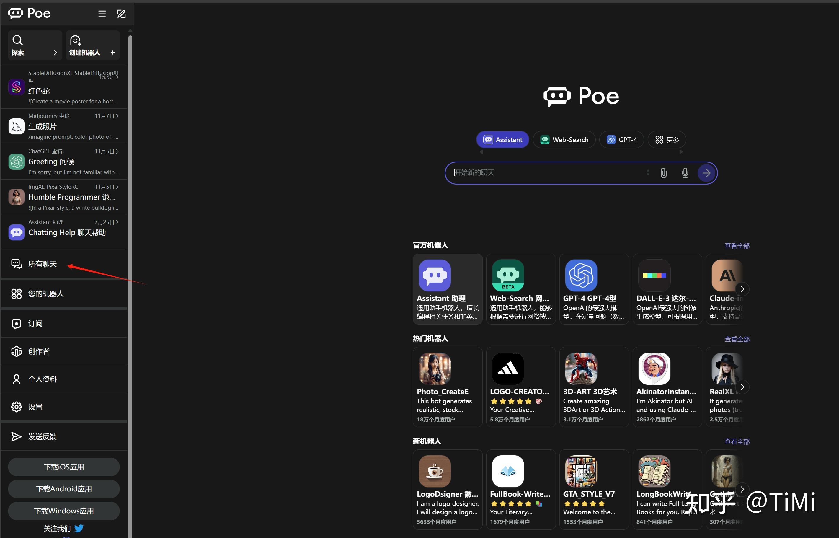 poe.com又有大动作,StableDiffusionXL模型免费用 - 知乎