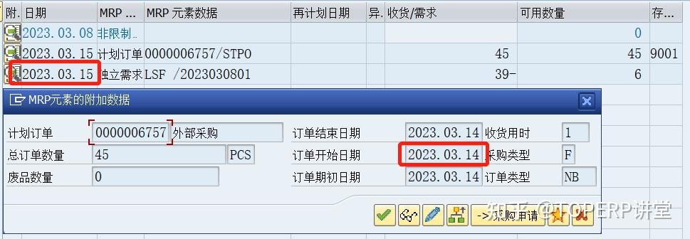 SAP 物料主数据MRP视图详解 - 知乎