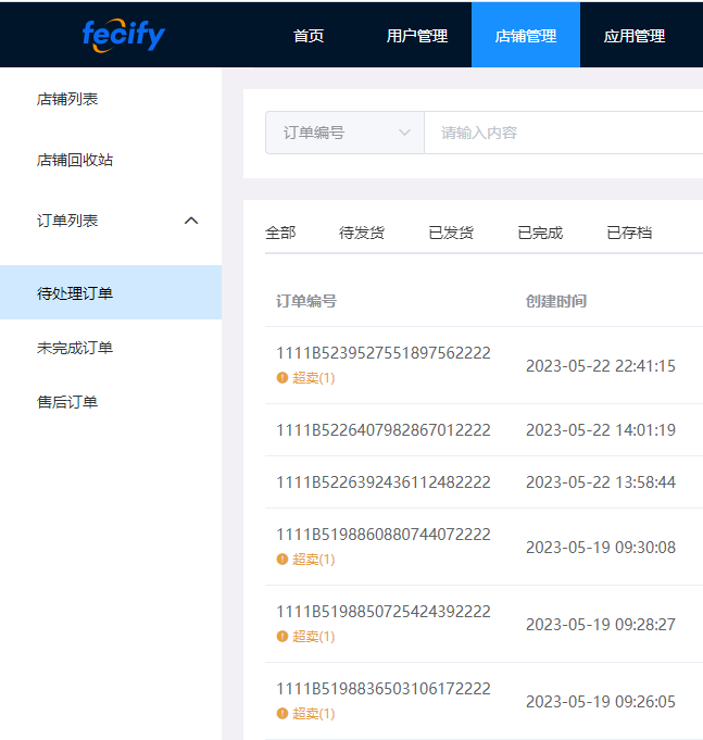 Fecify 服务端统一管理所有店铺的订单 - 知乎