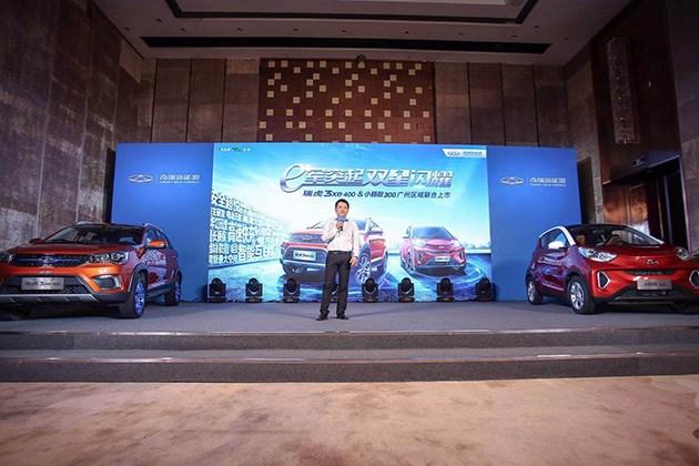 奇瑞新能源瑞虎3xe 400&小蚂蚁300广州区域上市 - 知乎