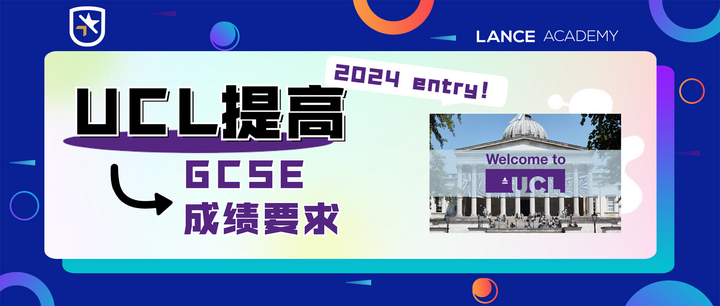2024 entry注意了！UCL这些专业突然提高GCSE成绩要求！ - 知乎