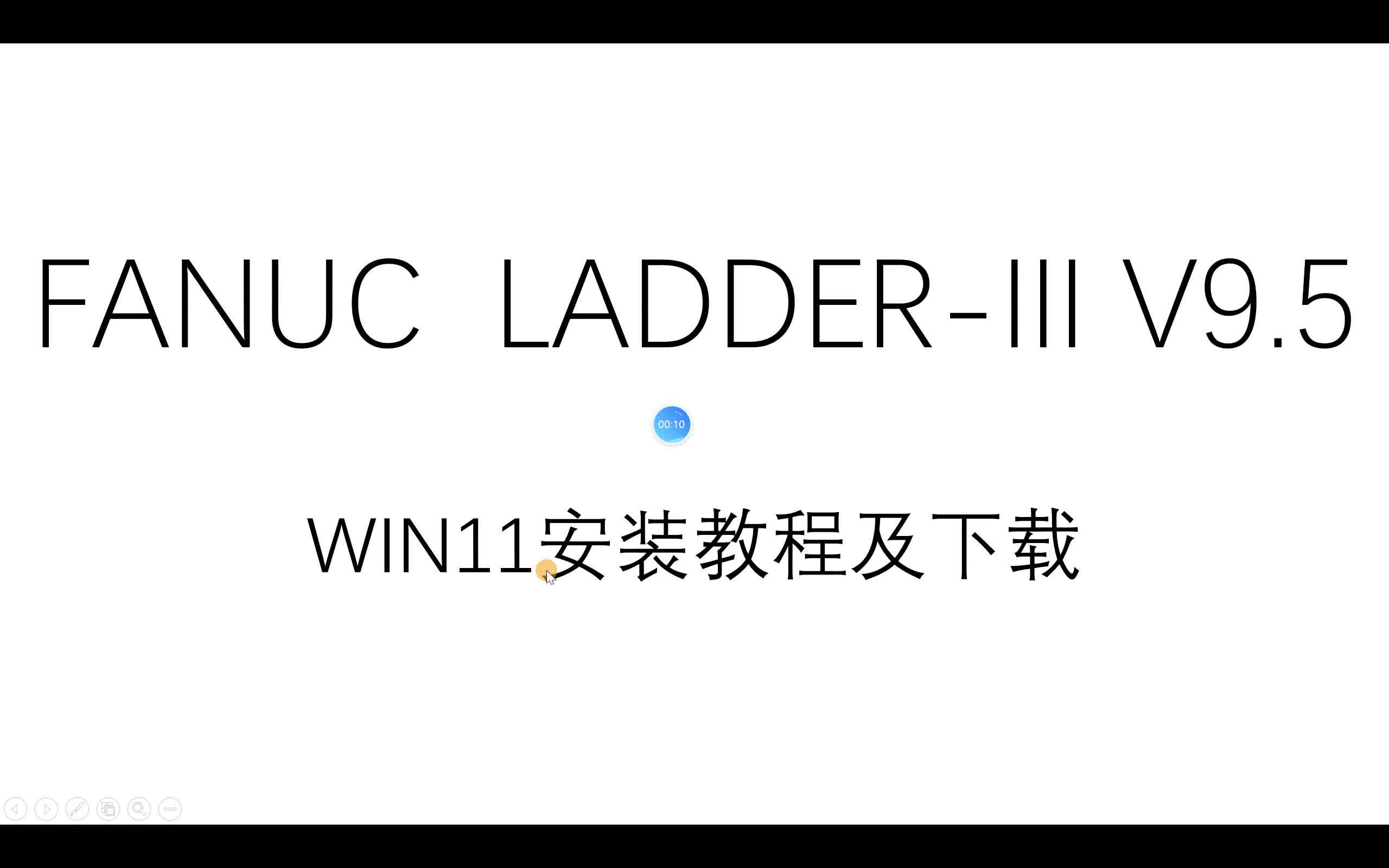 最新版FANUC LADDER-3 V9.5安装教程及资源 - 知乎
