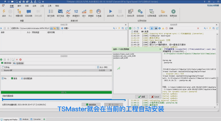 新功能发布 | TSMaster全新升级！后处理功能如此强大！ - 知乎