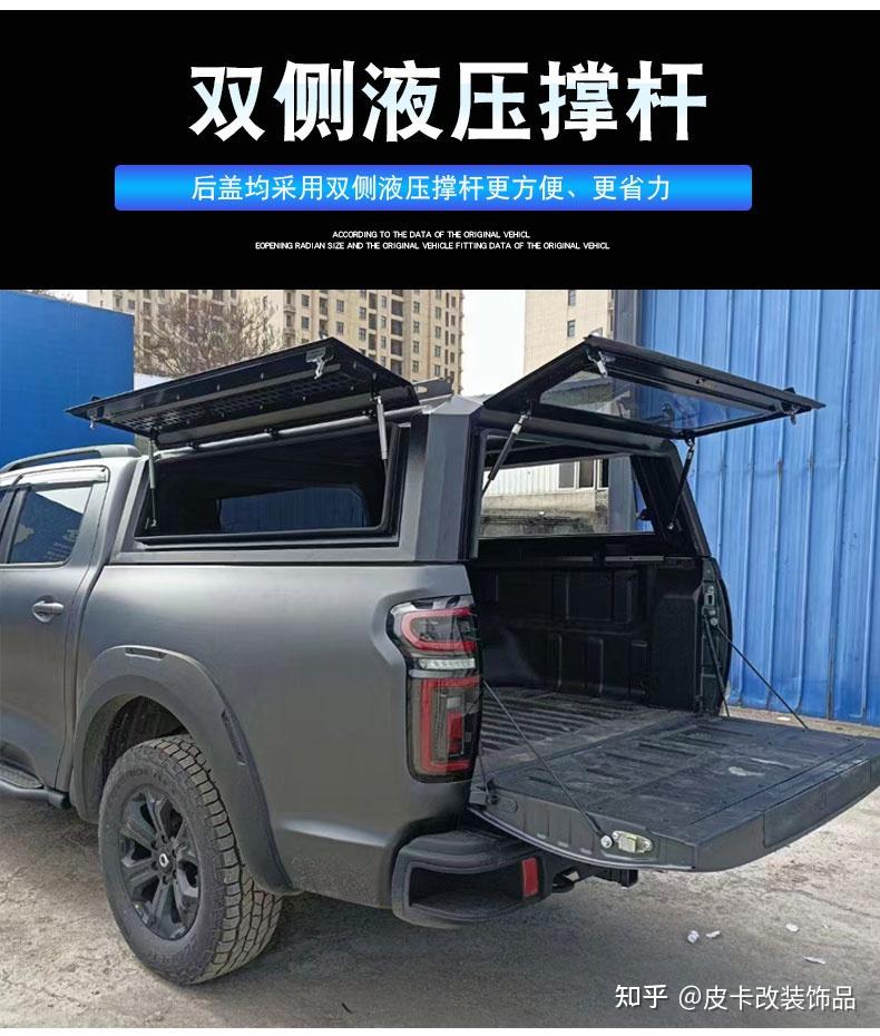 皮卡车锰钢整体三开门后箱盖尾箱盖免组装不漏水带行李条货箱盖 - 知乎