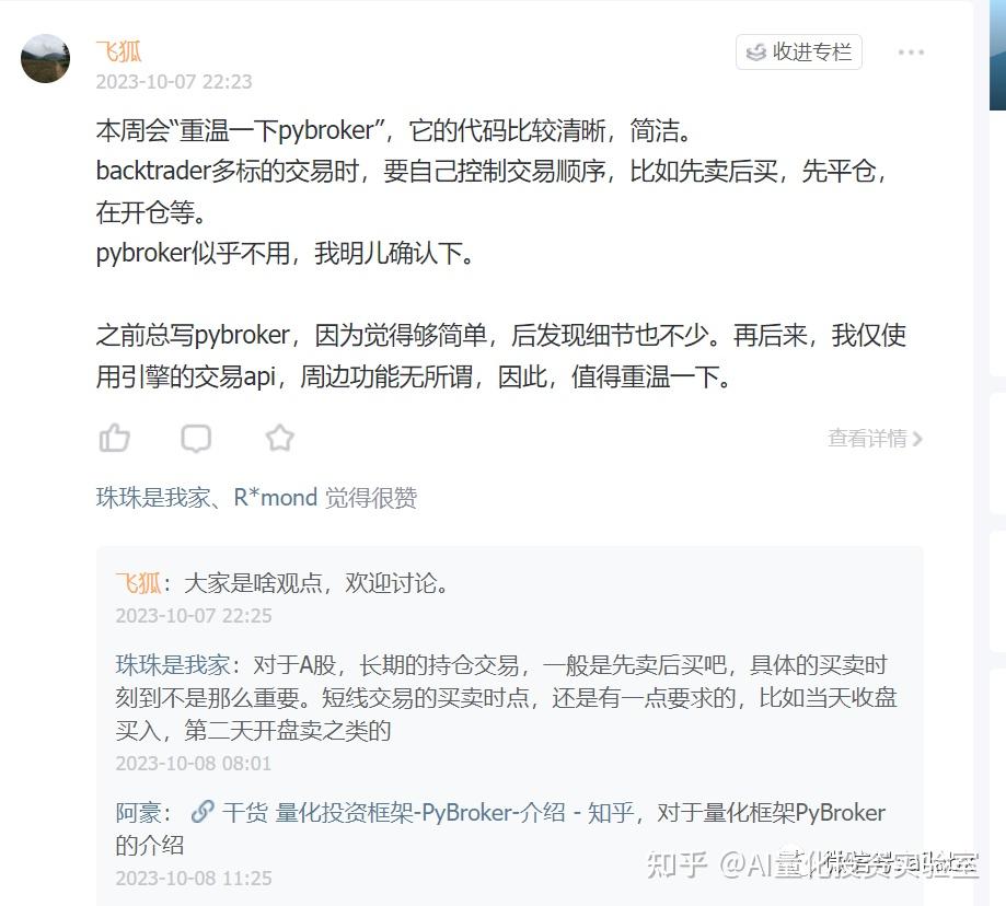 AI量化社区，单元测试与重新引入pybroker - 知乎