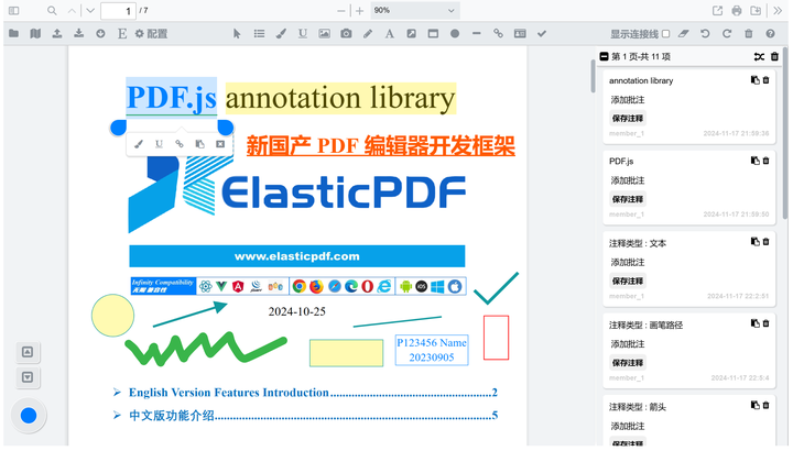 ElasticPDF-新国产 PDF 编辑器开发框架（基于 pdf.js Web PDF批注开发，实现高亮/多边形/橡皮擦/历史记录/保存注释文字) - 知乎
