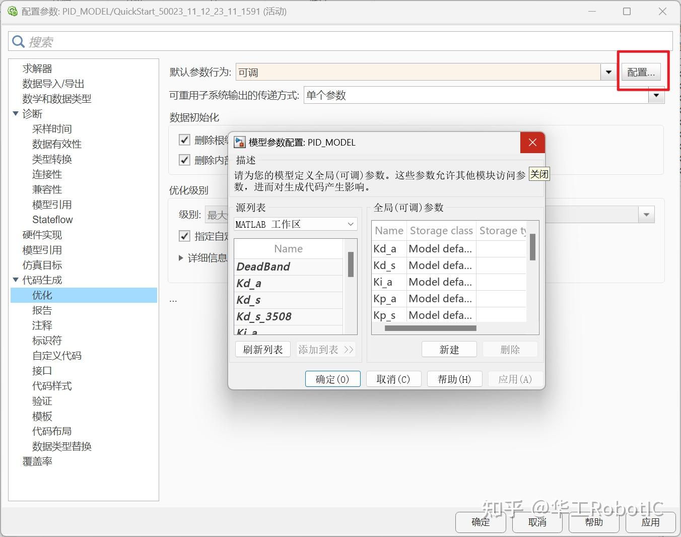 Simulink结合Keil实现电机PID控制 - 知乎