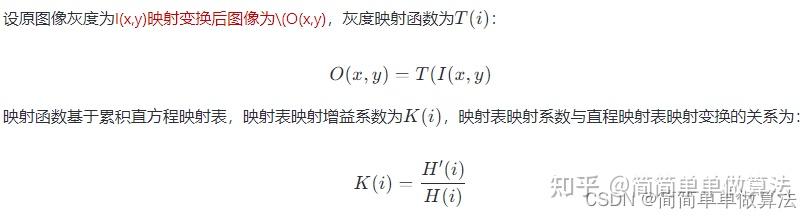 基于fpga的图像直方图均衡化处理verilog实现包含tb测试文件和matlab辅助验证 知乎