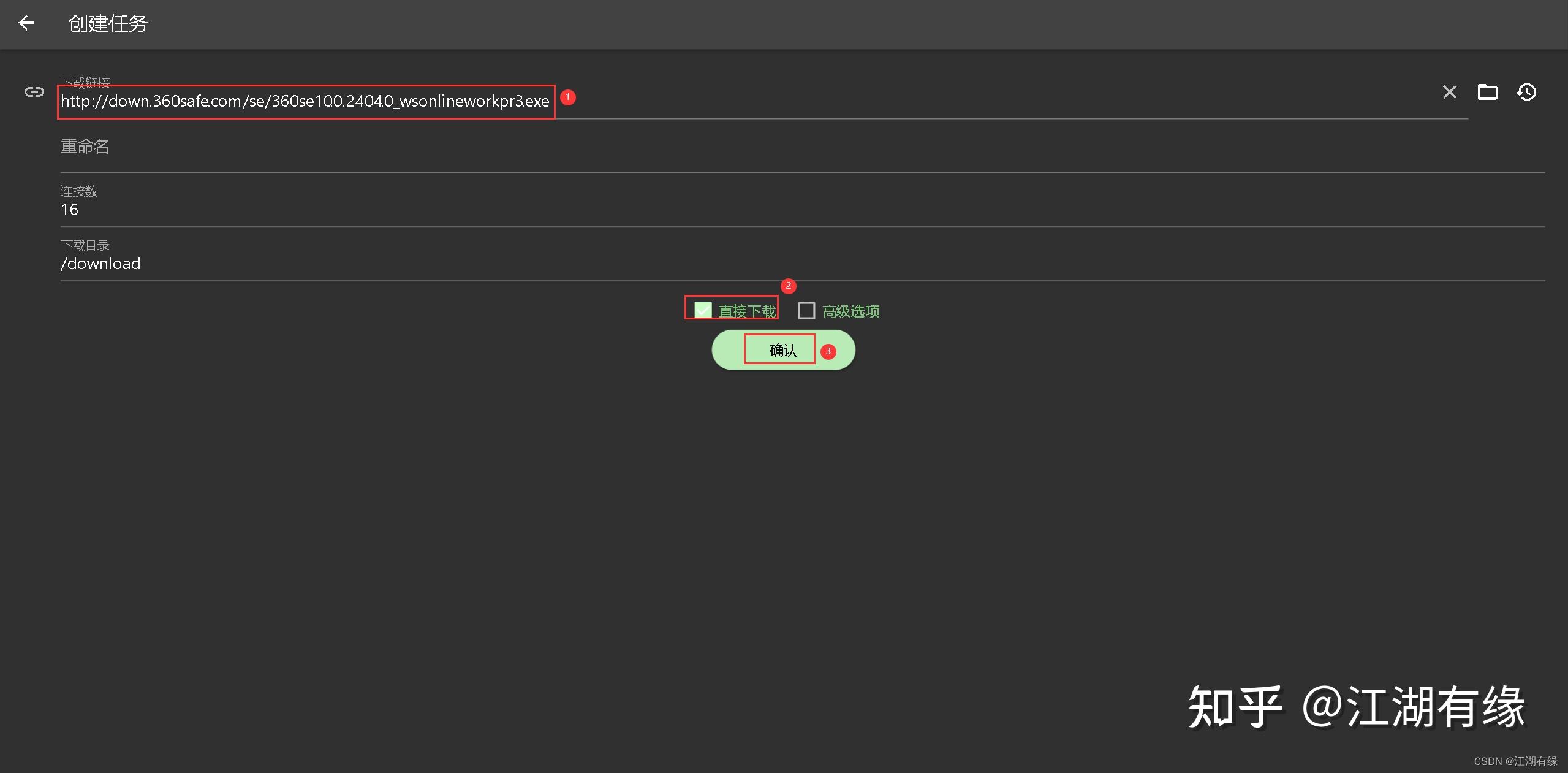 【docker项目实战】使用docker部署gopeed高速下载器 知乎