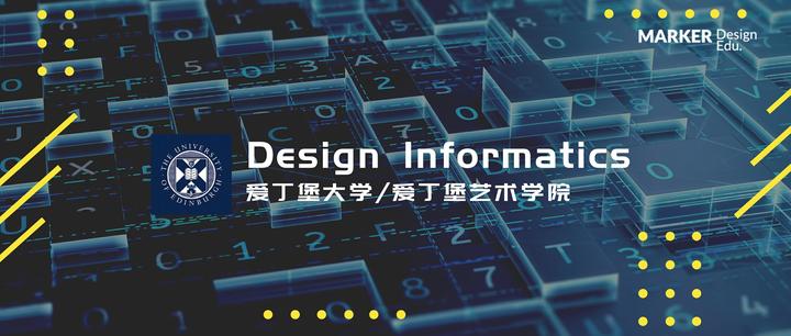 跨越设计与信息的界限：爱丁堡大学Design Informatics专业的前沿探索 - 知乎