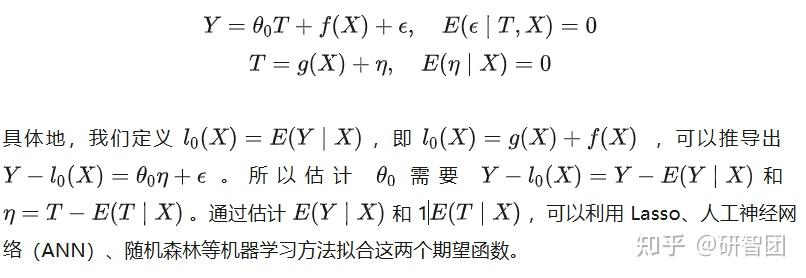 双重机器学习（DDML）stata教程 - 知乎