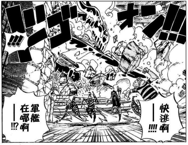 理性分析海贼王中监狱长麦哲伦的实力 - 知乎