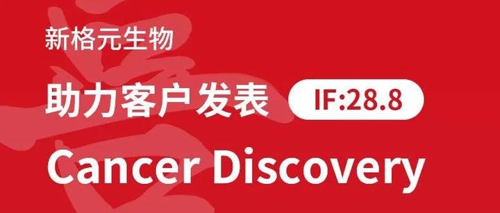 项目文章Cancer Discovery | 单细胞测序揭秘胰腺癌免疫治疗靶点RIPK2 - 知乎