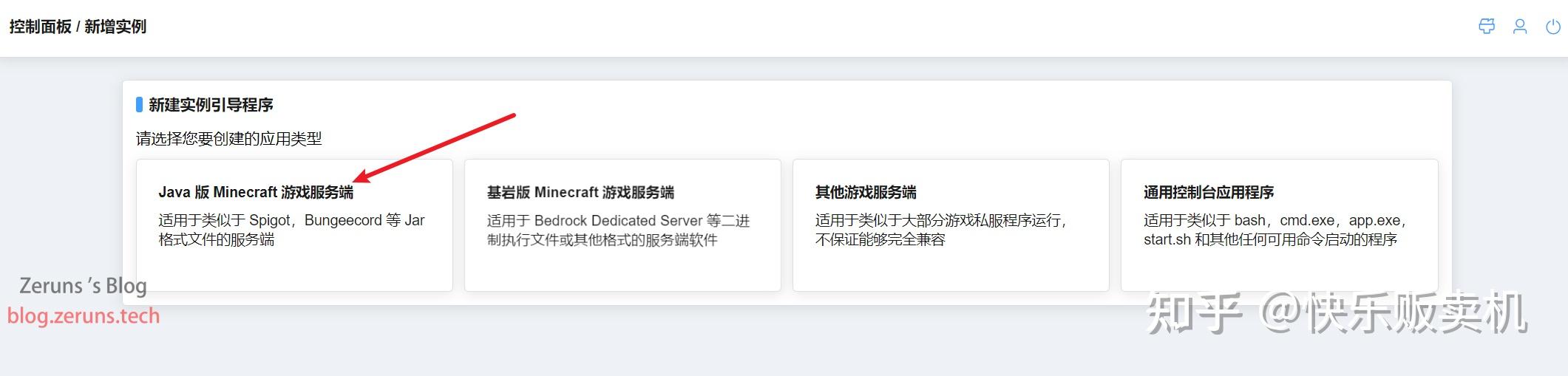 Linux怎样用Docker搭建我的世界(MC)服务器？ - 知乎