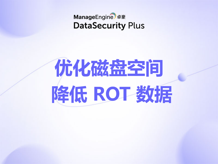 ROT 数据占满磁盘？这款文件分析软件，企业必备 - 知乎