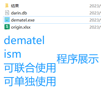 dematel计算工具可以联合ism一起出结果 - 知乎