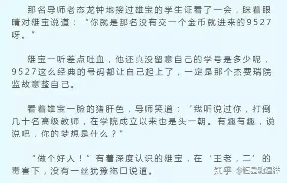 周星驰电影中多次提到9527这个数字 到底这个数字是什么意思？ - 知乎