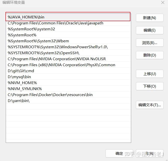 如何优雅的切换环境变量（jdk+nodejs） - 知乎