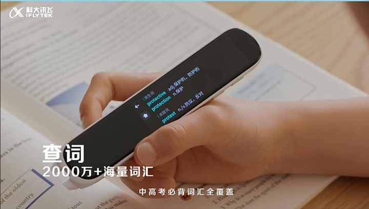 科大讯飞AI翻译笔P20 Plus 英语点读笔 学习机 电子词典笔 英语学习 翻译机点读单词笔 太空灰 - 知乎