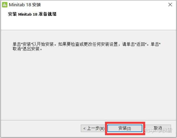 Minitab 18软件安装教程、安装包下载 - 知乎