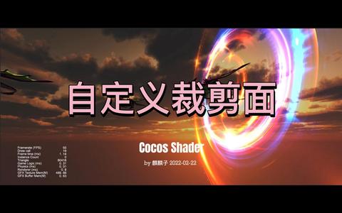 Cocos Shader - 知乎