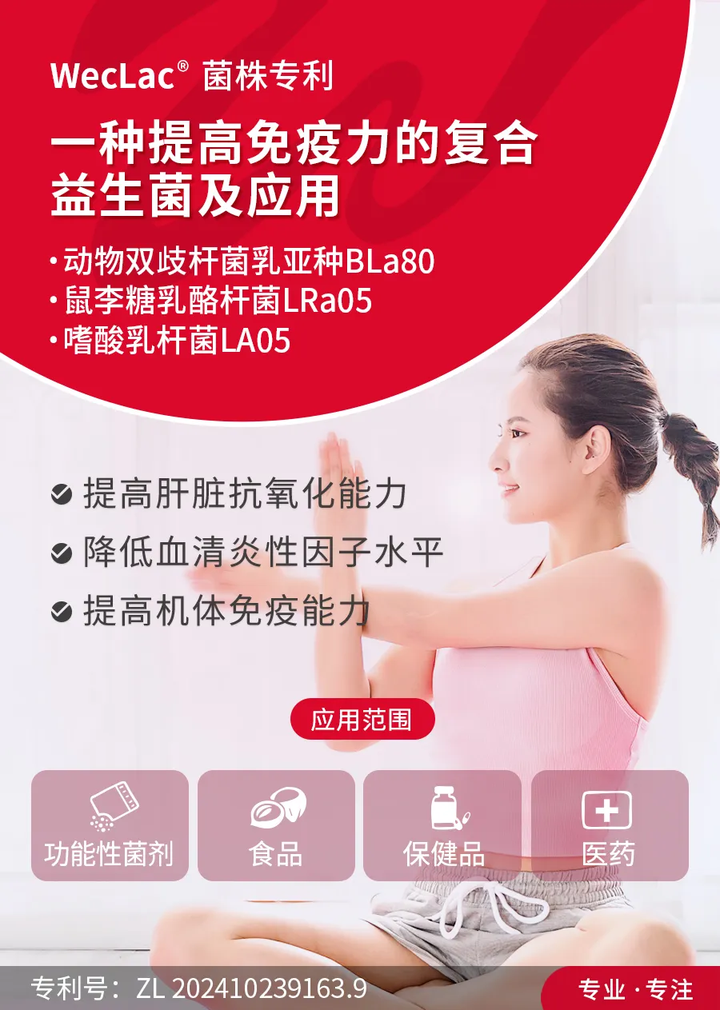 微·益菌 |一种提高免疫力的复合益生菌（BLa80+LRa05+LA05）及应用 - 知乎