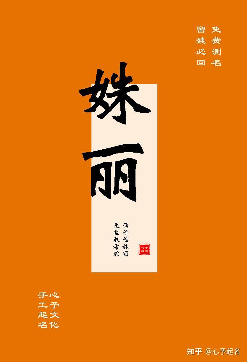 龙年女孩名字之风姿卓越 - 知乎