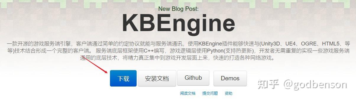 什么是KBEngine? - 知乎