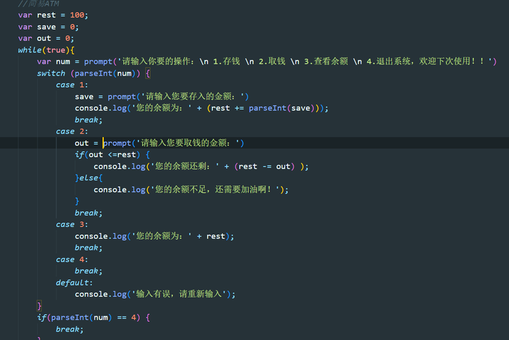 JavaScript基础--制作一个简易的ATM - 知乎