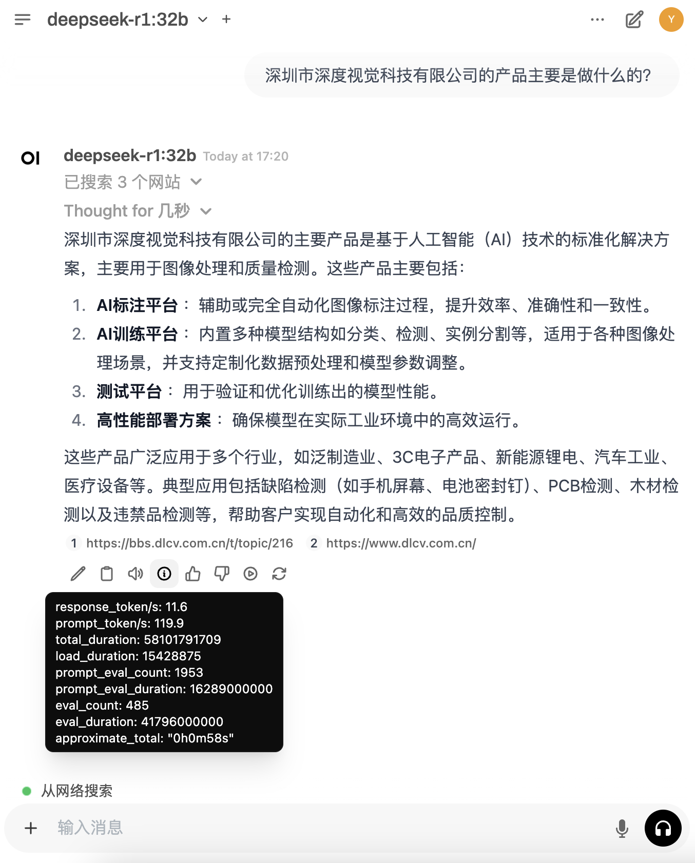 部署 DeepSeek R1 32B + Open WebUI 教程，支持联网问答，支持 Windows、Mac - 知乎